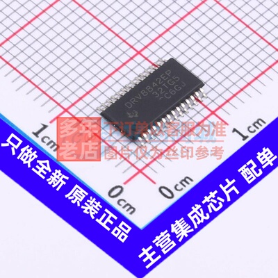 步进电机驱动芯片 DRV8842MPWPREP HTSSOP-28 TI/德州 电子元器件