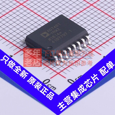 ADC/DAC芯片 AD7401YRWZ-REEL7 SOIC-16 ADI(亚德诺) 电子元器件