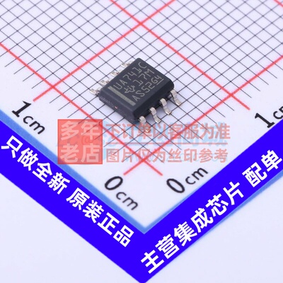运算放大器 UA741CDR SOIC-8 TI/德州 电子元器件配单原装正品