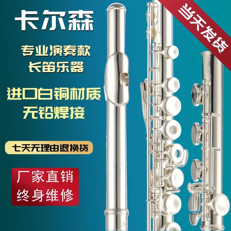 长笛乐器16/17开闭孔镀银C调E键曲列示学生初学入门专业考级演奏