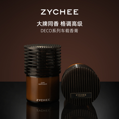 ZYCHEE车载香薰2025新款持久留香固体香膏香氛车内汽车香水香薰