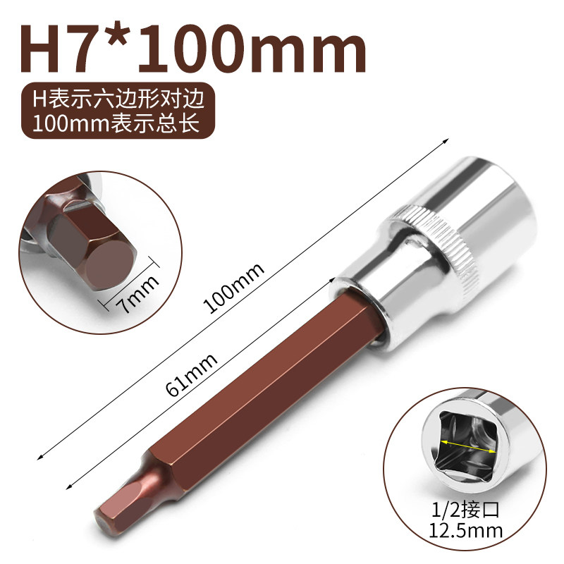 内六角旋具压批套筒1/2加长6角风炮套头S2电动内六角批头套筒工具