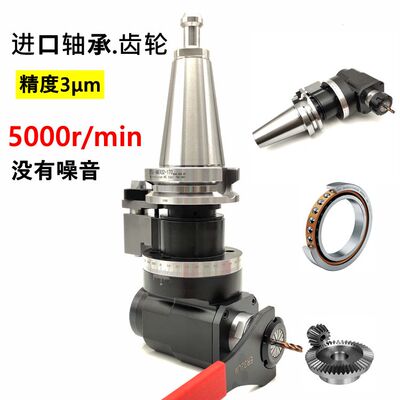 加工中心BT40-90度角度头 侧面铣刀柄 BT50-JAGER25 32 40直角铣