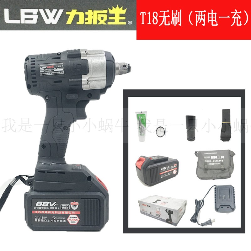 磊峰力扳王无刷电动扳手88F/T18锂电冲击扳手架子工脚手架扳手
