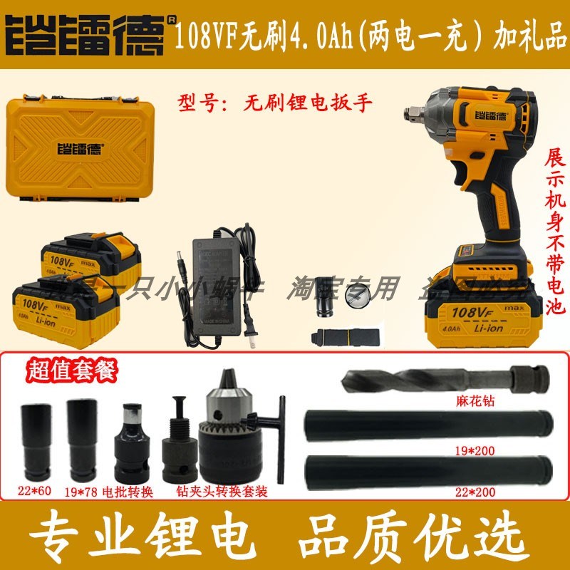 铠镭德锂电扳手无刷冲击扳手架子工汽修锂电风炮手持式电池裸机