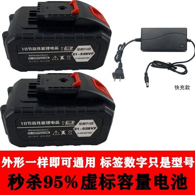 手电钻电池大容量通用加厚21V36VF48VF208VF288VF388VF9980VF