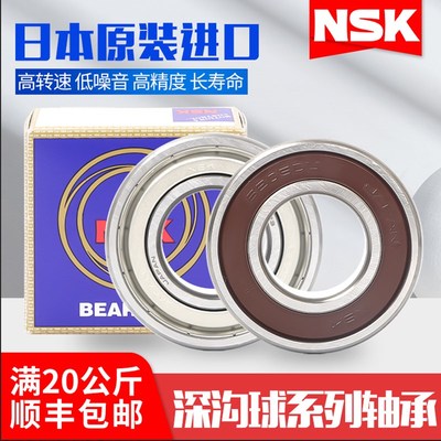 日本进口NSK轴承5200 5201 5202 5203 5204 5205 5206 5207ZZ 2RS