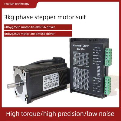 60步进电机设定转矩3N 4N。M电流4.0A雕刻机电机驱动器Dm556