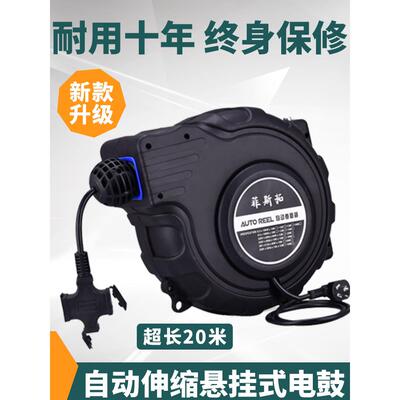 自动伸缩回收卷管器电线绕管器电鼓排插23芯2*1.5 3*2.515 20米黑