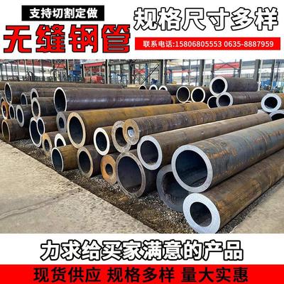 20号无缝钢管45厚壁无缝管小口径热轧管大口径钢管精密管支持零切