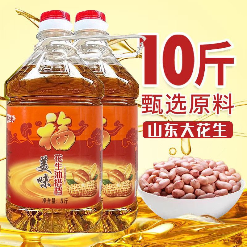 正宗纯正花生油农家自制物理压榨一级花生调和油10斤桶装炒菜食用