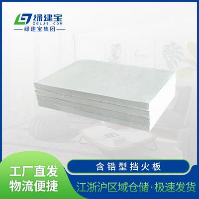 含锆型挡火板工业高温管道保温硅酸铝板憎水吸音防火硅酸铝纤维板