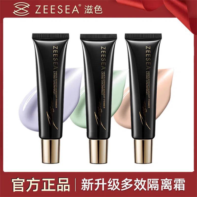 滋色ZEESEA隔离霜软管妆前乳BB霜男女隔离素颜霜合一打底遮瑕