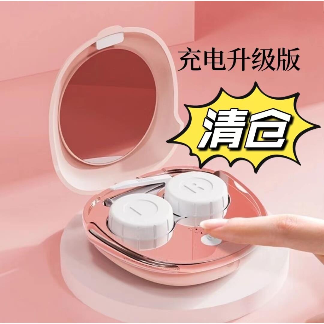 隐形眼镜清洗器美瞳伴侣盒超音波自动清洁器充电式可携式带护理盒