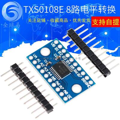 TXS0108E 高速全双工 8路电平转换模块 8位双向电压转换器