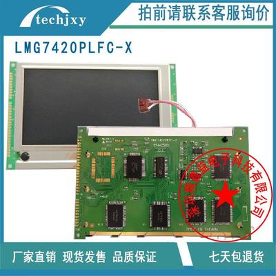 大量5.1寸LMG7420PLFC-X,LMG7421PLBC,LMG7422PLFF显示屏商议价