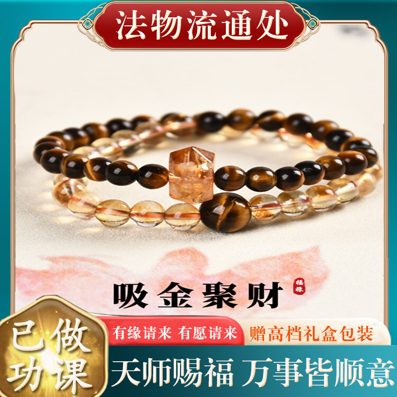 【师傅推荐】吸金聚财天然黄水晶手串虎眼石双圈招财手链高级感