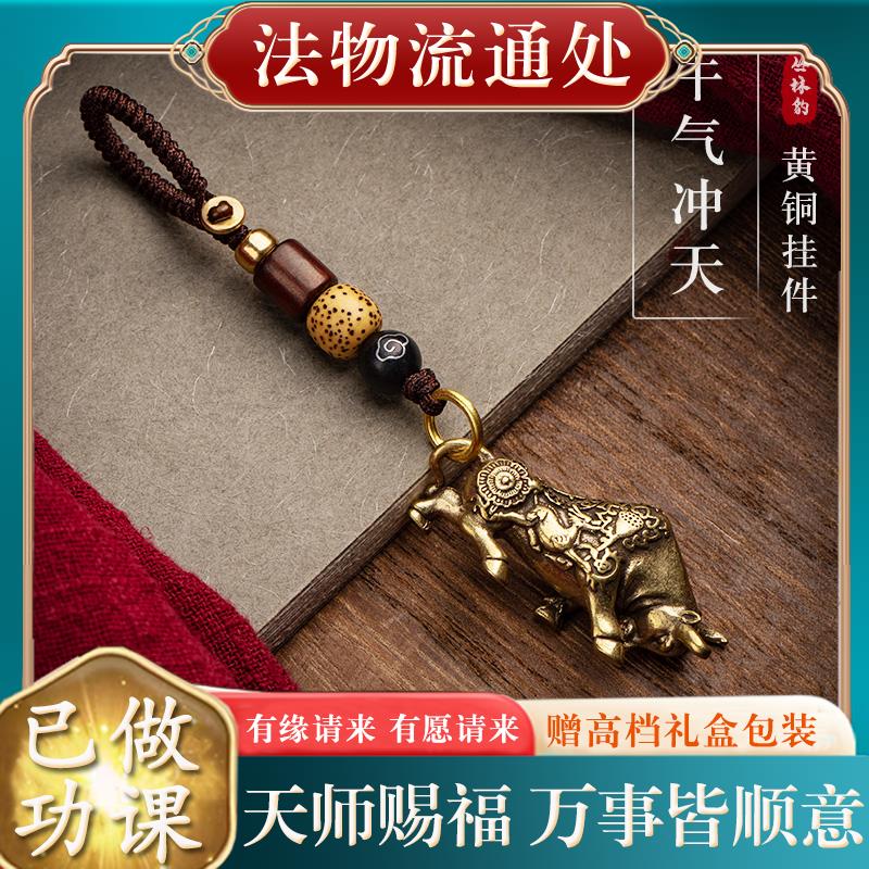 【师傅推荐】十二生肖牛属相黄铜汽车钥匙扣挂件高档本命年男手工