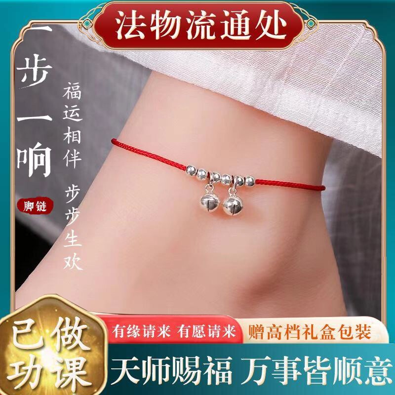 【师傅推荐】铃铛脚链女2025新款潮宫铃脚环一步一响红绳脚踝链高
