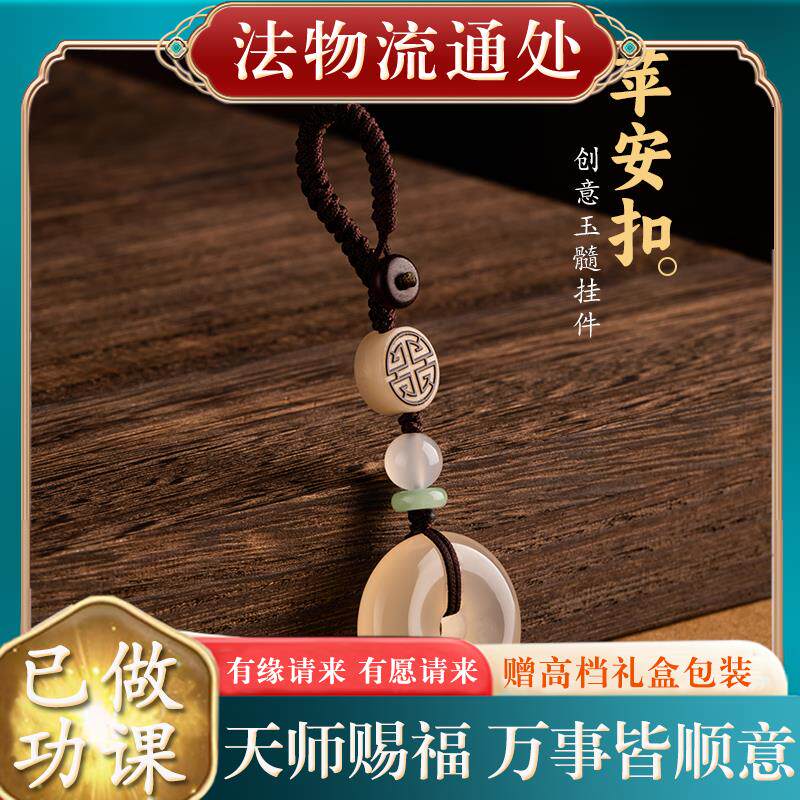【师傅推荐】天然玉髓平安扣创意汽车钥匙扣挂件玛瑙玉髓钥匙链