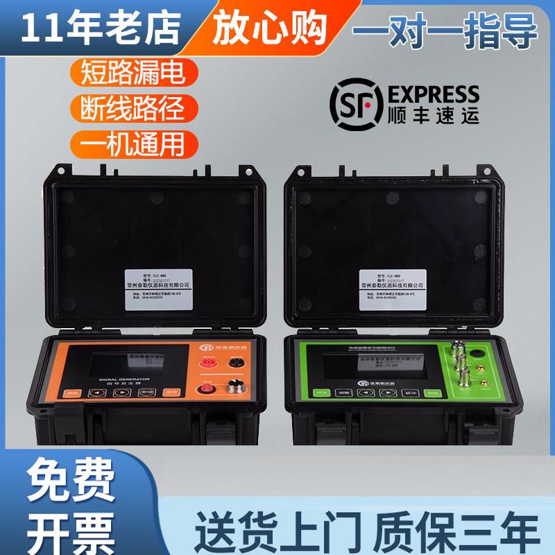 TLE-980高低压电线电缆故障测试仪地埋线暗线断点短路漏电检测仪
