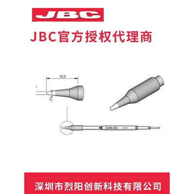JBC原装烙铁头C245系列圆咀焊接头弯马蹄形圆锥型一字型尖头