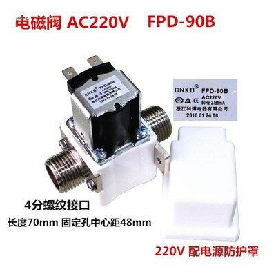 12V24V220V开水器电磁阀步进式开水箱进水电磁阀科博VFPD90ABC
