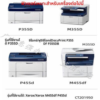 适用全新富士施乐P355d定影器 M355 455 M455DF 368 365加热组件