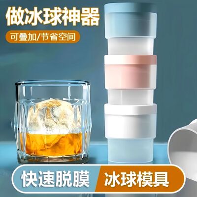 原装圆形大号硅胶制冰球模具