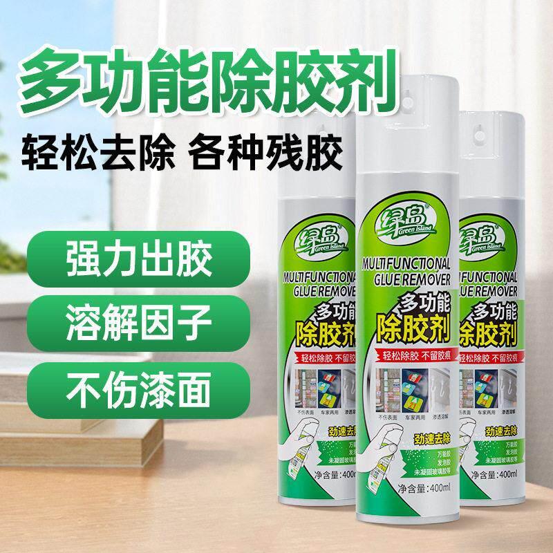 绿岛多功能除胶剂家用去胶清洗剂汽车不干胶黏胶残胶去除溶剂跨境
