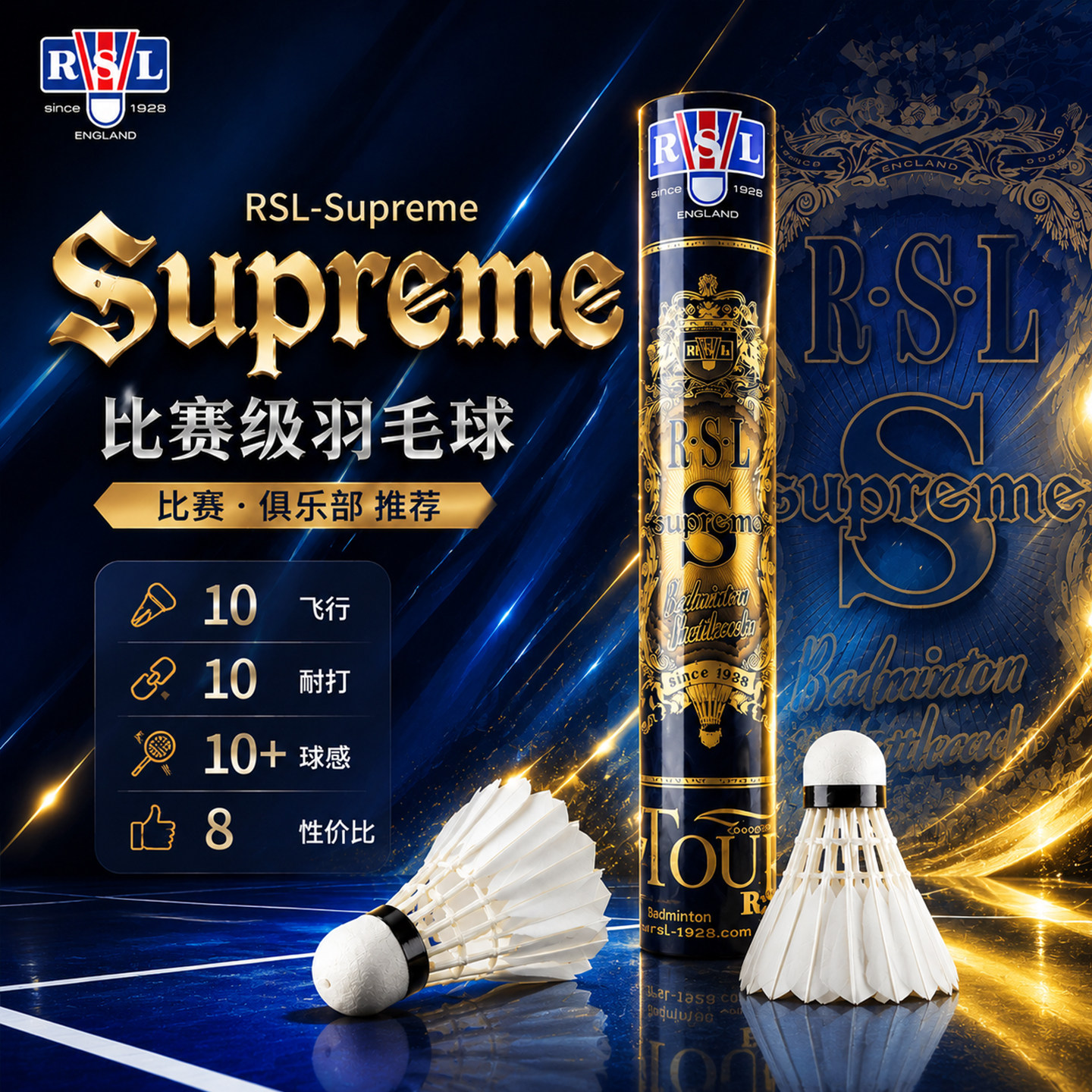 RSL亚狮龙羽毛球Supre俱乐部me比赛级专业耐打鹅毛球旗舰正品金球