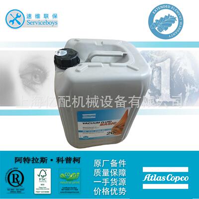 1630203000阿特拉斯真空泵专用油 atlas copco润滑油
