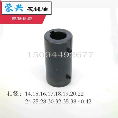 平单键槽连接套 电机油泵联轴器 孔15689 20258 30258 42