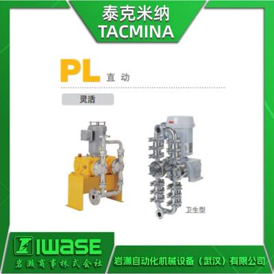 理TACMINA泰克米纳 PLFXD2机械驱动隔膜计量泵 粘度液体输送