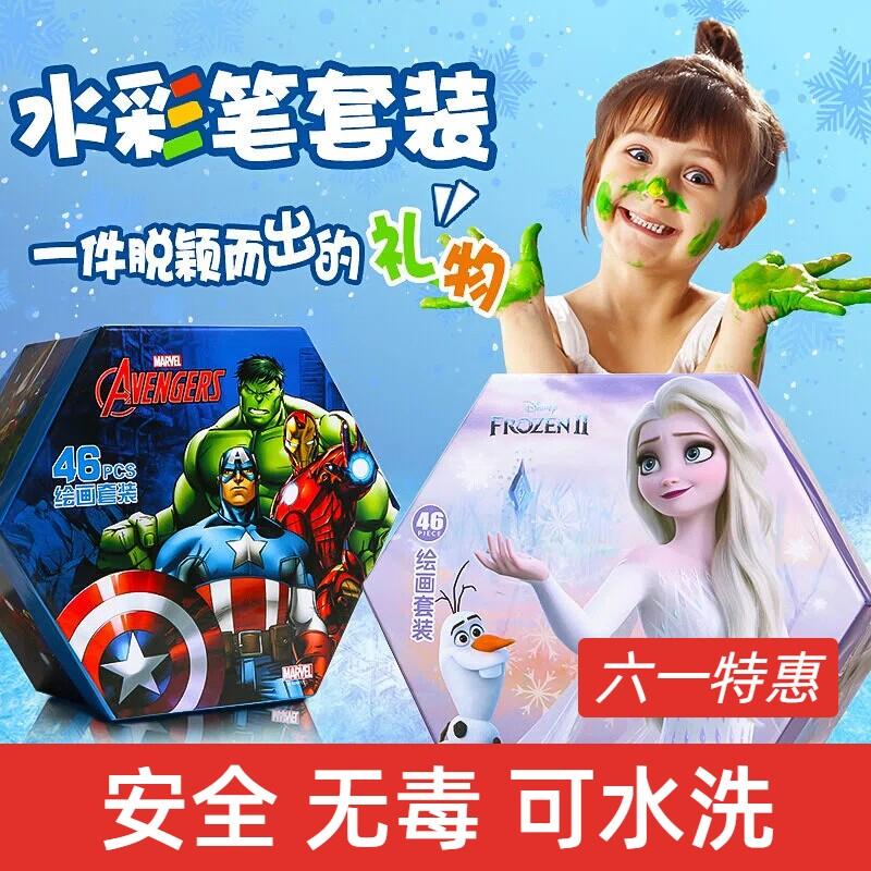儿童文具套装六一儿童节礼物水彩绘画可水洗礼盒46件套幼儿园小学