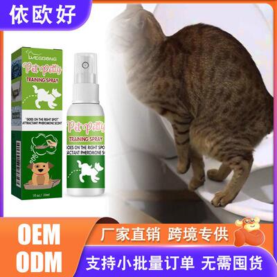 Yegbong 宠物定位排便诱导剂 宠物厕所诱导剂大小便定位训厕剂