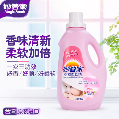 极速Clothing softener baby clothes softener rose fragrance 3