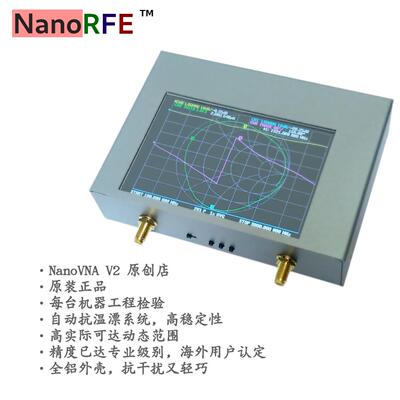 NanoRFE 原创 NanoVNA V2 Plus4 三代矢量网路分析仪天线 线分析