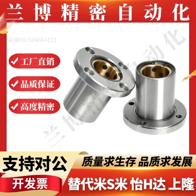 直线轴承带圆法兰无油衬套OFZ02-d6 8 10 12 13 16 20 25 30 35