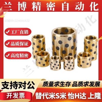 直柱型无油衬套MPBRU5/6/8/10/12/15/16/20/25/30-8/10/12/15/16/