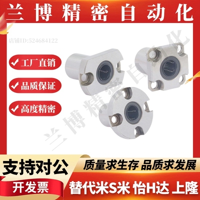 紧凑型圆法兰直线轴承LME52-d6 8 10 12 16 LME53-d6 8 10 12 16