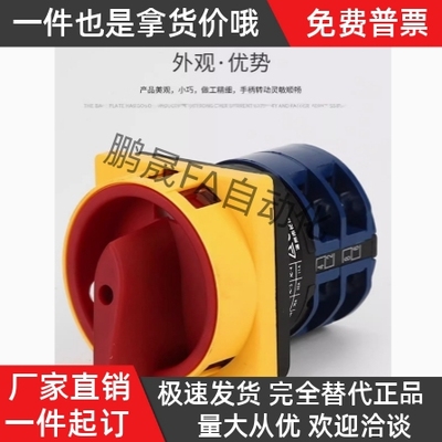 ZHB01-2-10/16/25/32 ZHB01-3-16/25/32/40/63 主令电源开关