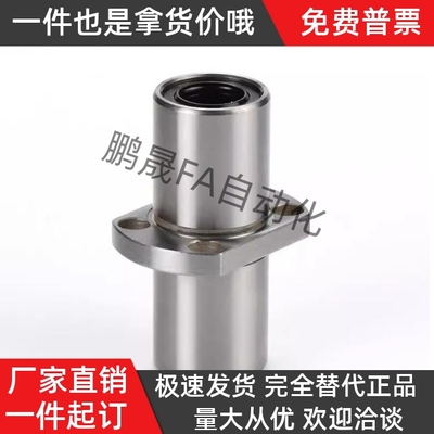 滑动轴承LHMCW/LHMCWM8