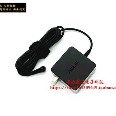 华硕FL8850D A580U A512D笔记型电脑电源配接器ADP-45ZE充电线