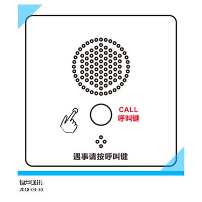 小区物业市政工程监管投诉便民服务站一键式求救网络sip电话机