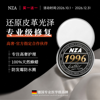 【医研级】专注高奢皮革护理36年