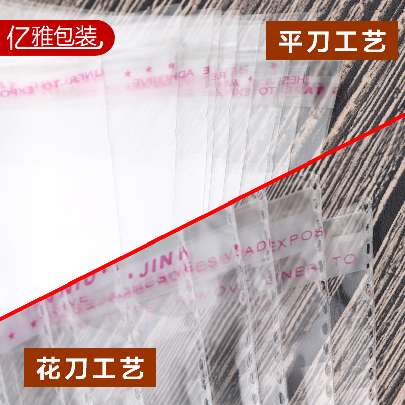 热销40*50自粘袋大号opp不干胶袋服装一次性包装袋透明防尘袋100