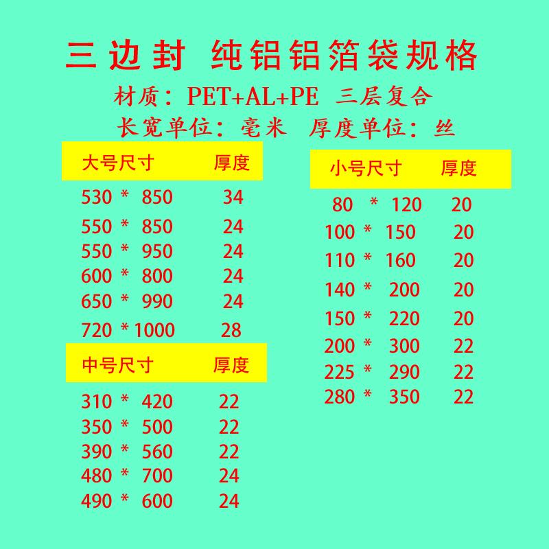 热销粮食储存专用铝箔袋纯铝低透氧率长期储存,三边封真空大铝箔