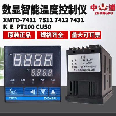 浦东仪表 智能数显温度控制器 XMTD-7411 7412 7511 8311K 温控仪