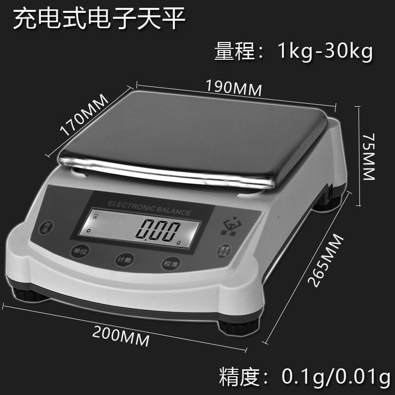 纪铭CZ充电式电子秤电子天平精密0.1g珠宝秤0.01g实验室用0.001g